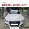 아우디 A7 30tdi 겉벨트셋트알터네이터교환워터펌프교환 작업 부산진구 수입차 정비수리 에이블모터스 네이버 블로그